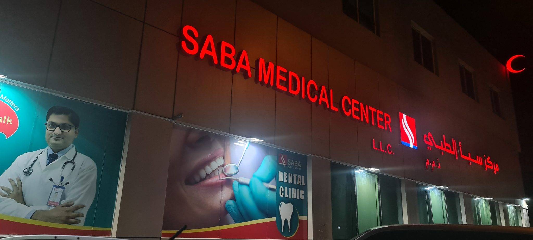 Saba Medical - Top Rated Medical Clinic